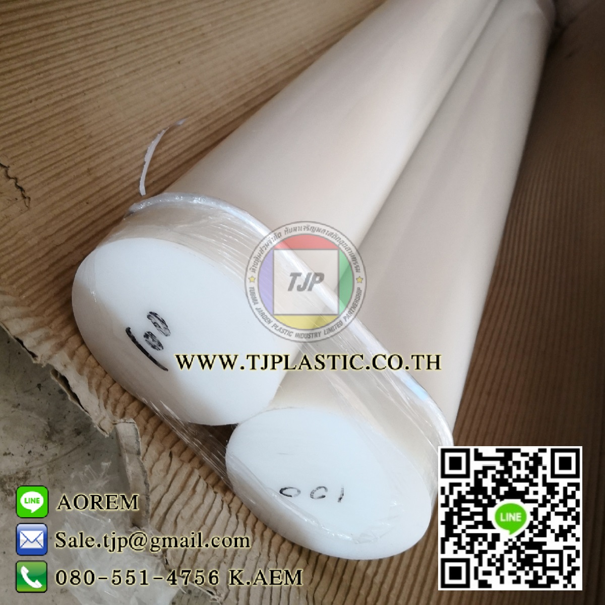 เทปล่อน เทฟล่อน ปะเก็นเทฟล่อน ( TEPLON ) PTFE (Polytetrafluorethylene ...