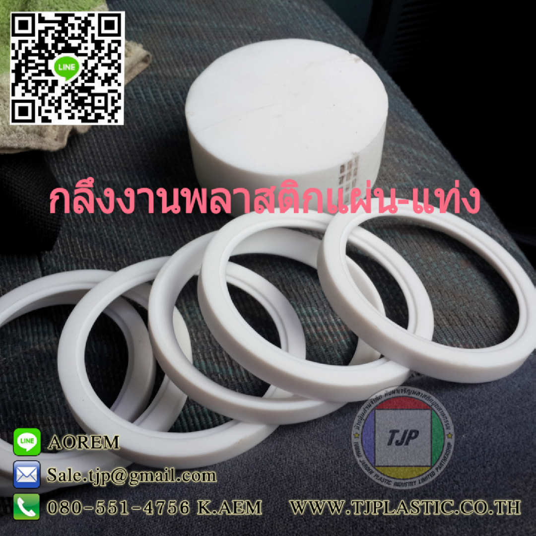 เทปล่อน เทฟล่อน ปะเก็นเทฟล่อน ( TEPLON ) PTFE (Polytetrafluorethylene ...